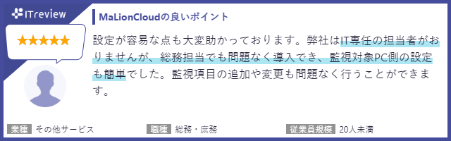 「MaLionCloud」「MaLion 6」でダブル受賞。「ITreview Grid Award 2023 Winter」において顧客満足度に優れた製品の証“High Performer ...