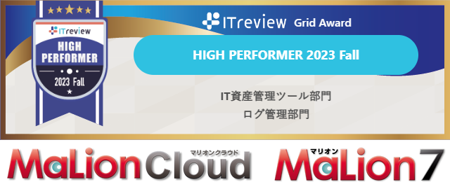 「ITreview Grid Award 2023 Fall」4部門で「MaLion」が受賞 プレスルーム｜インターコム