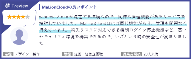 「MaLionCloud」「MaLion 7」が“Leader”獲得 「ITreview Grid Award 2024 Fall」の「ログ管理システム部門」にて プレスルーム｜インターコム
