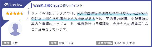 「Web給金帳Cloud」が「ITreview Grid Award 2024 Fall」において“High Performer”を連続受賞！ プレスルーム｜インターコム