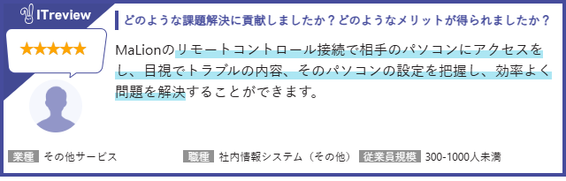 「MaLionCloud」「MaLion 7」が“Leader”獲得 「ITreview Grid Award 2025 Winter」の「ログ管理システム部門」にて プレスルーム｜インターコム
