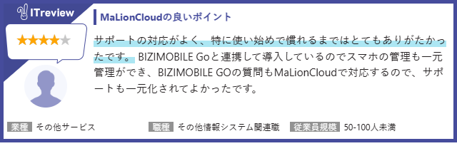 「MaLionCloud」「MaLion 7」が“Leader”獲得 「ITreview Grid Award 2025 Spring」の「ログ管理システム部門」にて プレスルーム｜インターコム